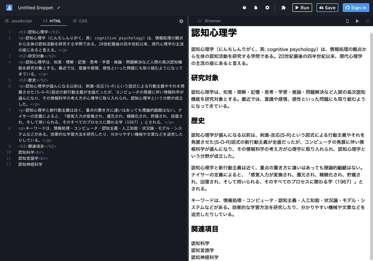 HTML と CSS の基本 | htsuda.net