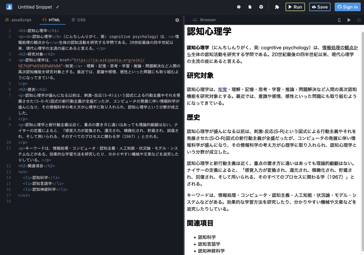 HTML と CSS の基本 | htsuda.net