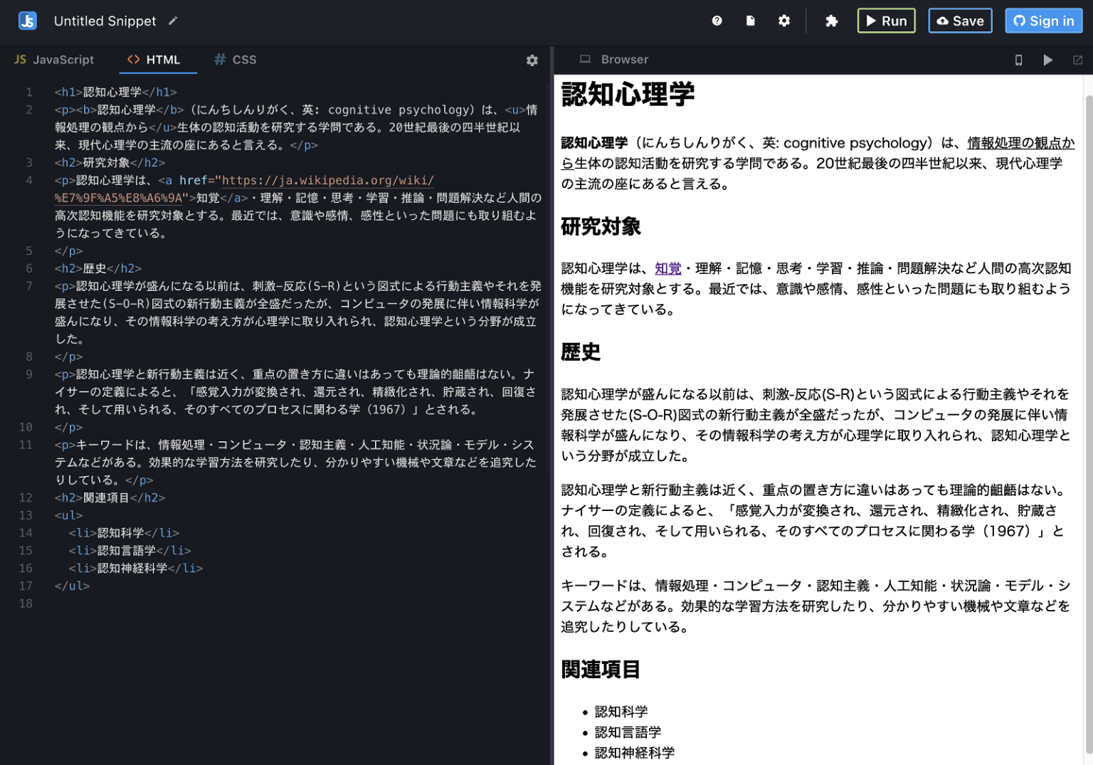 HTML と CSS の基本 | htsuda.net