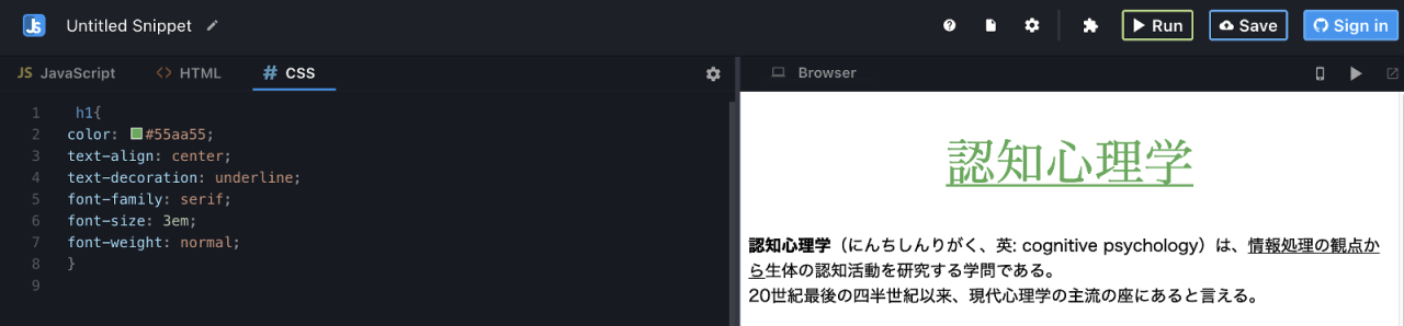 HTML と CSS の基本 | htsuda.net