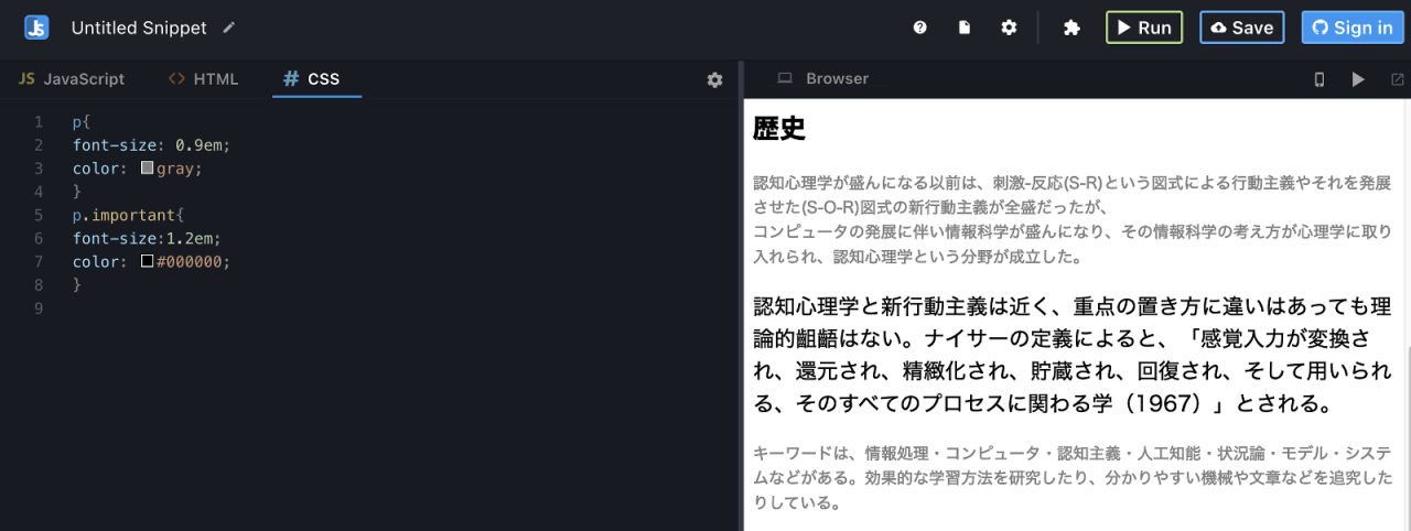 HTML と CSS の基本 | htsuda.net