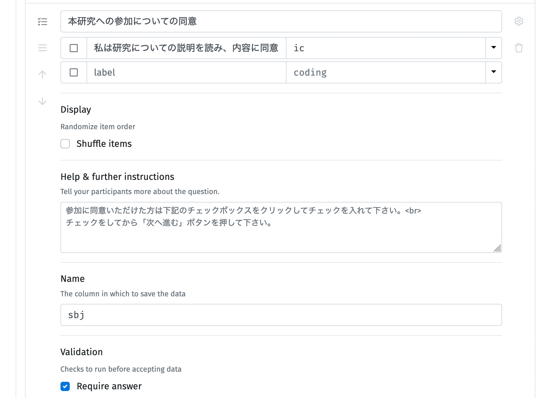 lab.js でインフォームドコンセントとデモグラフィックスの画面を作る | htsuda.net