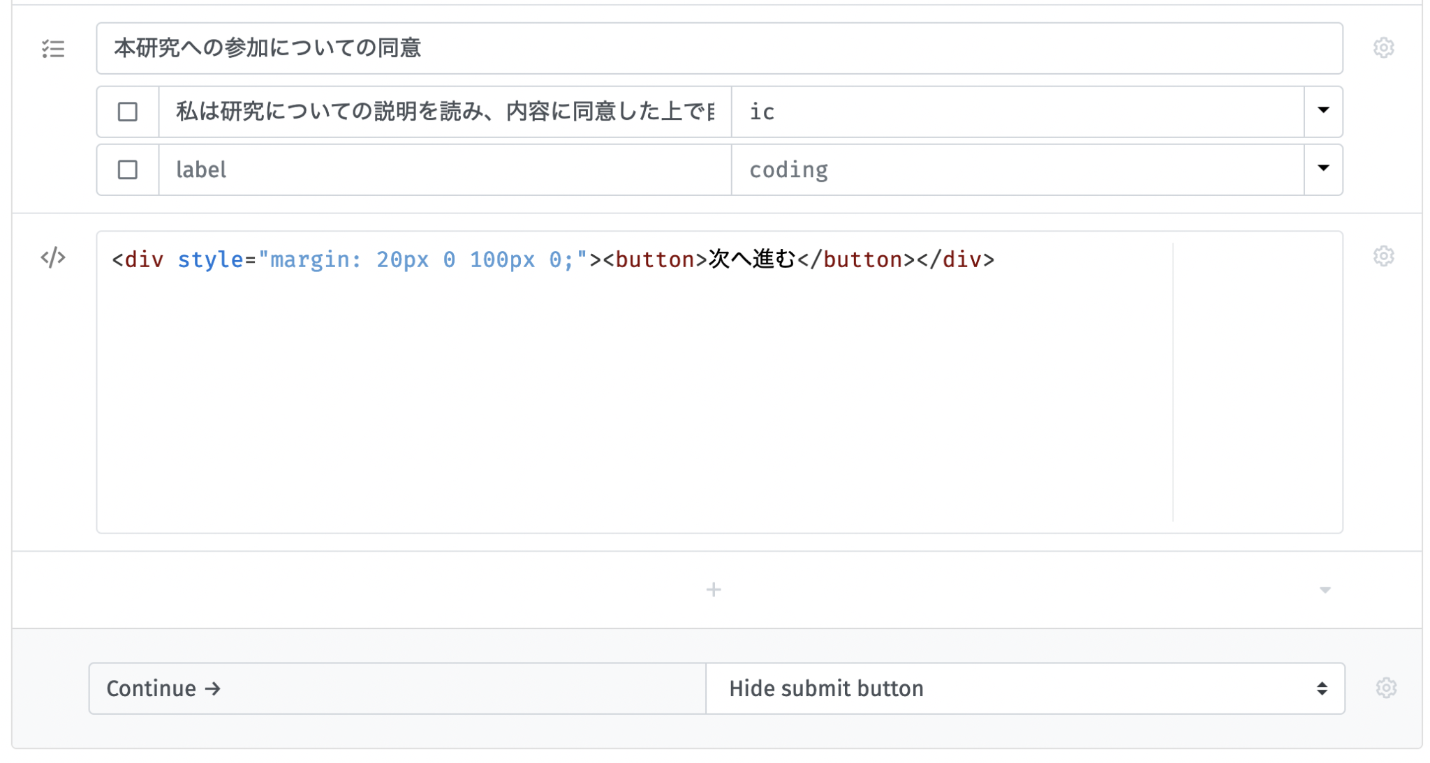 lab.js でインフォームドコンセントとデモグラフィックスの画面を作る | htsuda.net
