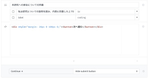 lab.js でインフォームドコンセントとデモグラフィックスの画面を作る | htsuda.net